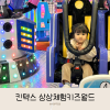 킨텍스 상상체험키즈월드 평일후기 겨울 아기랑 갈만한곳 33개월아기랑 네이버 블로그